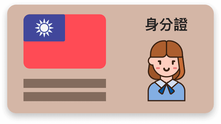 群益金鼎證券 線上開戶